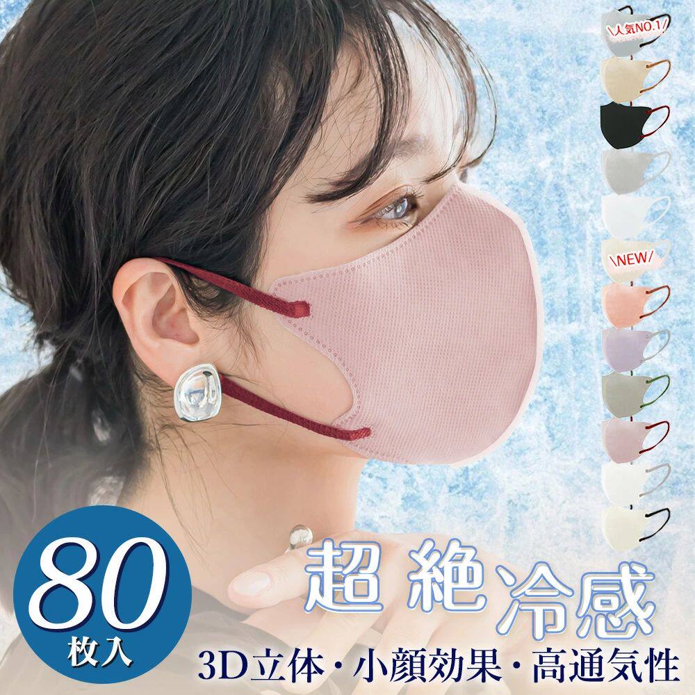 2026新款日本乐天mask MASCLUB 3D立体口罩 防尘防护美颜透气日系