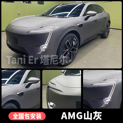 阿维塔11汽车改j色膜卢比莱紫黑武士星瀚银灰魅蓝全车贴车罩保护