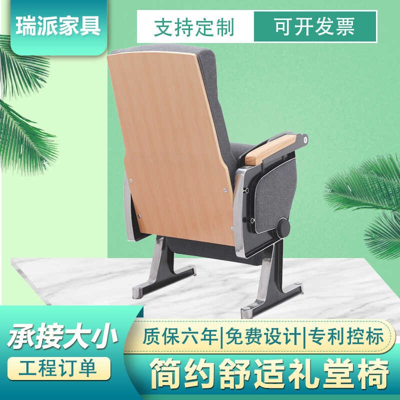 控标礼堂排椅学校报告厅阶梯教室电影院歌L剧院音乐厅实木连排座