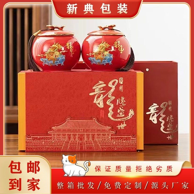 《龙腾盛世》春节龙年高档茶叶包装空礼盒茶N叶储存罐红茶礼盒空