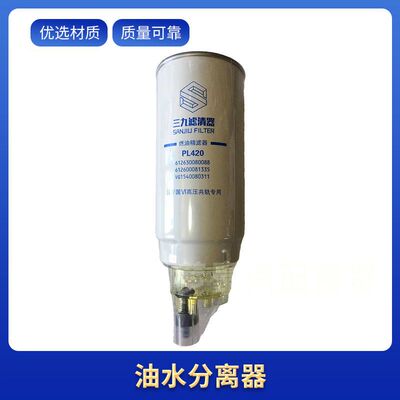 PL420/VG1540080311油水分离器适用豪沃重卡.HOWO欧III.锡柴欧III