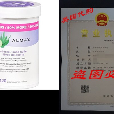 Almay Eye Makeup Remover Pads Oil Free, 120 Count