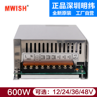 好货深圳明伟SE/S-600W-12V50A工业开关电源24V25A直流DC36V48V大