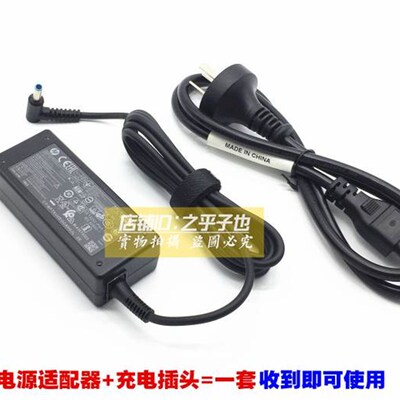 原装惠普255 820 G4 G6笔记型电脑充电源配接器线19.5V2.31A 45W
