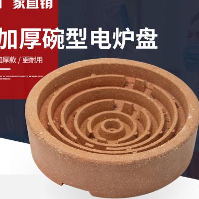 好货新品锅碗型圆平底实验室电炉丝炉盘凹盘高温耐火盘砖炉芯电加