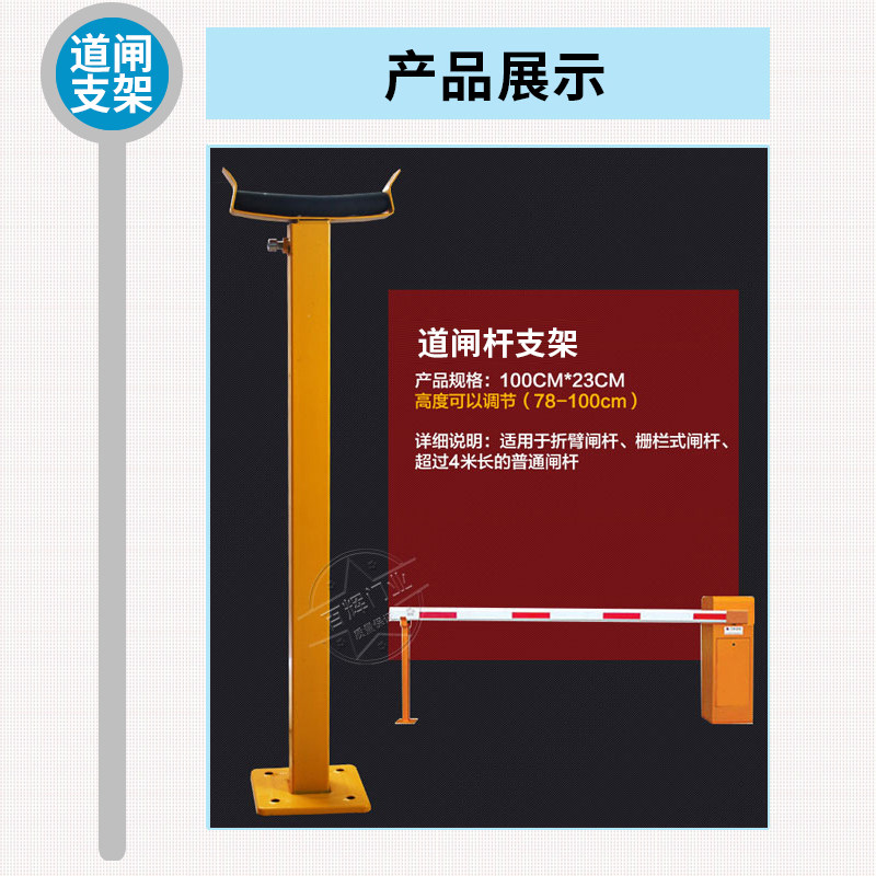 好货停车场系统设备道闸支架闸机档车器支撑托杆停车场支持托支架