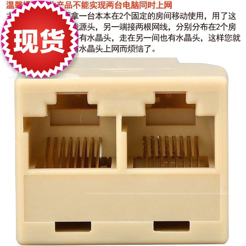 好货延长电话品质网线分线器一分二转换固定8分线盒高家用转c接连