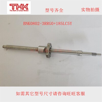 好货1THK滚珠k丝杆3BNK0601:G0+100LC5YB NK06013QG0+130LC5Y 标
