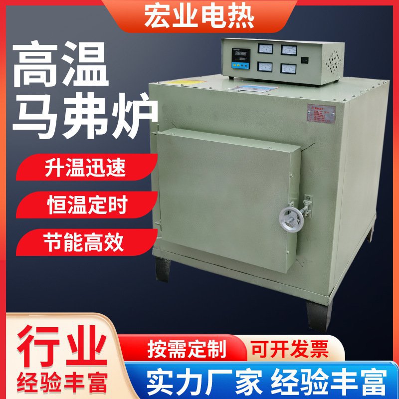好货新品马弗炉 热处理炉 退火回火淬火炉工业电炉 高温箱式电阻