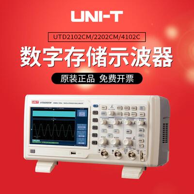 优利德UTD2102CM 2202CM双通道数字存储示波器示波表UTD4102C