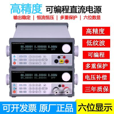 同门六位高精度VFD屏可编程直流电源0-30V60V150V3A可调稳压电源