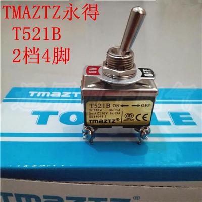 正品 TMAZTZ 永得 T521B 钮子开关 1221摇臂拨动开关 自锁 2档4脚