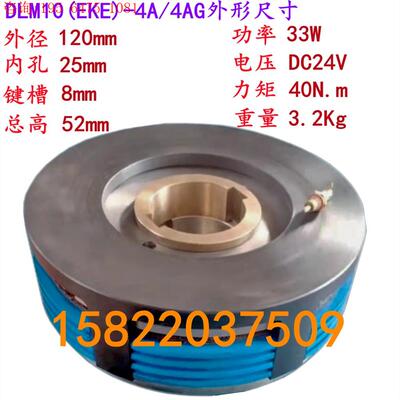 好货DLM10-4A/4AG(EKE)干式多片式电磁离合器DC24V