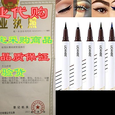 极速UCANBE 7 Color Precise Definer Liquid Eyeliner Set Water