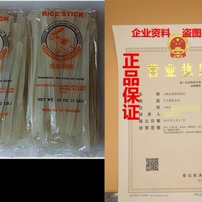 极速Wide Thai Rice Stick Noodles Xl (1cm) Pack of 2 (2 Lbs)