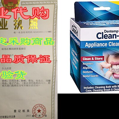 极速Dentemp Clean-it: Dental Appliance Cleaning Kit