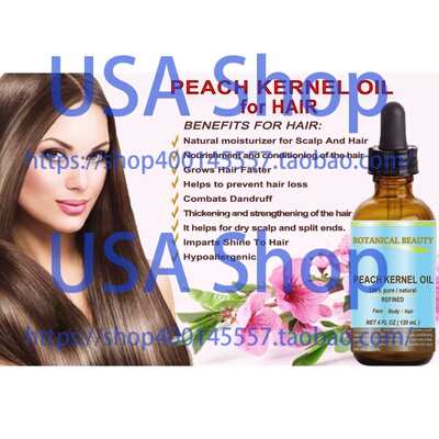 好货Botanical Beauty PEACH KERNEL OIL, 120ml