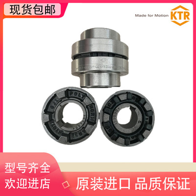 KTRPOLY-NORM/28/32/38/42/48/55/60/65/75/85/90联轴器大扭矩