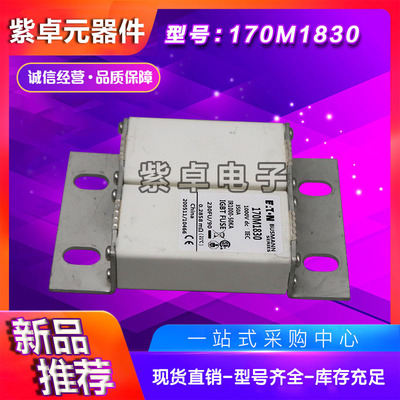 170M1827 170M1828 170M1829 170M1830 170M1831巴斯曼快速熔断器