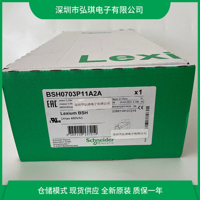 BSH0703P11F2A BSH 电机 IEC 70MM 2,8 NM 带键 IP40