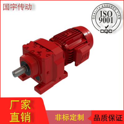 【源头厂家】R系列RXF37/RX157/RF57/R57减速机行星减速机结实耐