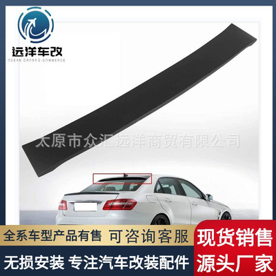 适用于奔驰W212顶翼尾翼 亮黑色尾翼09-15年