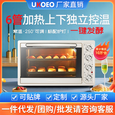 UKOEO D1多功能电烤炉家用电烤箱烘焙迷你小型32L全自动大容量