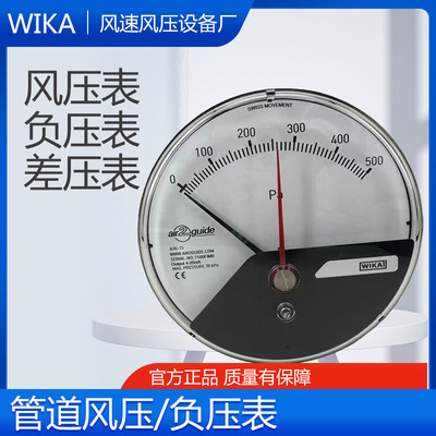 WIKA压差表A2G-05管道风压表批发威卡负压表现货1000pa风管压监测