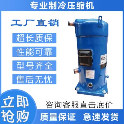 全新空调制冷压缩机sm148t4vc冷库制冷压缩机sm161t4vc sz160t4rc