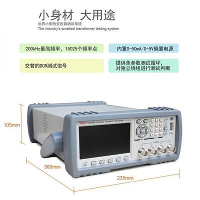 TH2832XA/TH2832XB自动变压器系统多路直流电阻扫描