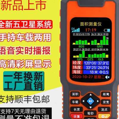 好货新量田仪器手持车载两用测量一体机测亩仪土地分割小型耕地收