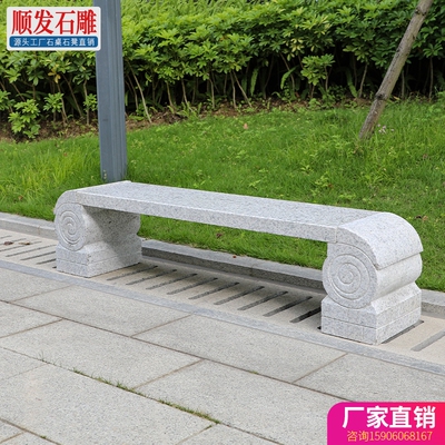 极速户外石桌石凳天然石头花岗岩庭院小区公园长条石凳子石椅花园
