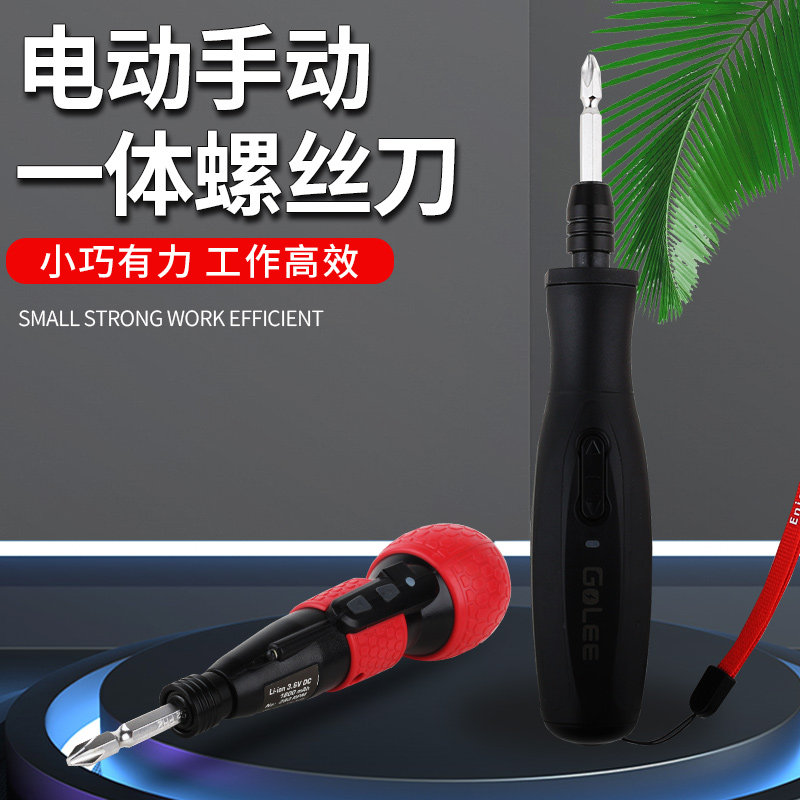 电动螺丝刀充电式家o用电批手自动螺丝批小型迷你起子工具套装