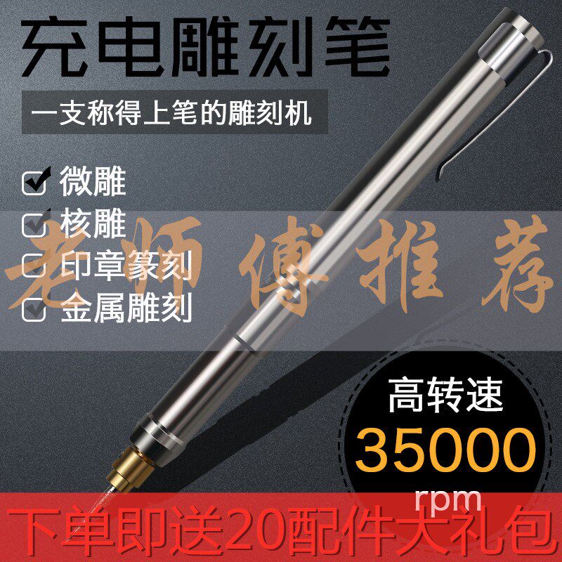 手持雕刻笔电动刻字笔充电电磨机自动迷你M抛光机切割打孔机电钻