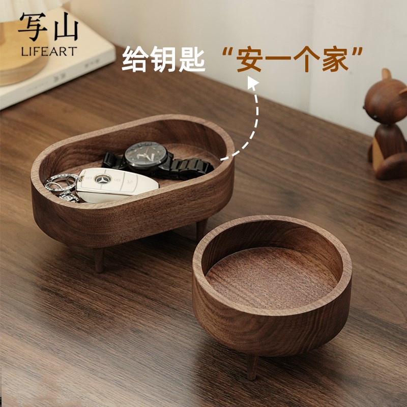 胡桃木收纳托盘桌面创意整理盒首饰钥匙零钱玄关实木收Y纳盒ins风
