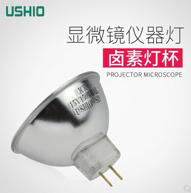 15V150W卤素灯杯镀膜机光学仪器银杯 USHIO牛尾 JCR15V150WBAL