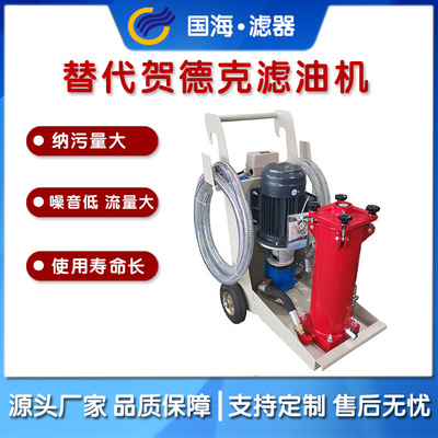OFU10P2N3便移式滤油机100L/MIN