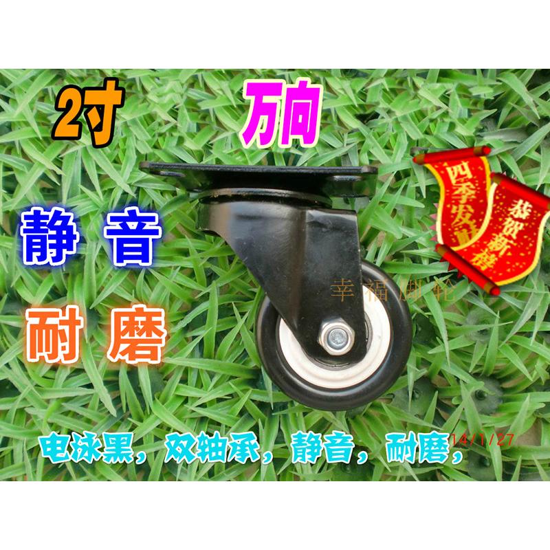 2寸平板PU双轴承聚氨酯静音.耐磨工业万向轮刹车轮.家具脚轮.轮子