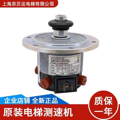 测速发电机测速电机测速机KM276027 测速马达 全新适用于通力电梯