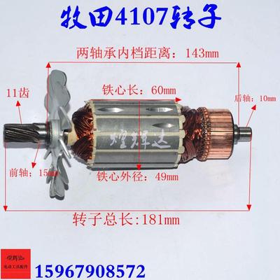 适配Z1E-FF-180 适配4107B转子适配 M1801石材切割机转子定子配件