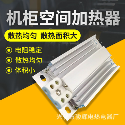 供应控制柜--加热器、DRM-加热器，DJR-加热器带轴流风机型加热器