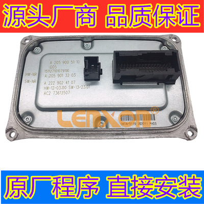 源头厂家汽车LED大灯A2059006905 A2059005110适用奔驰C级W205