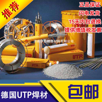 德国UTP63,EFe10镍基电焊条