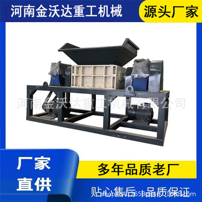 1200型大件垃圾撕碎机 床垫家具家电粉碎设备 大蓝桶油桶破碎机