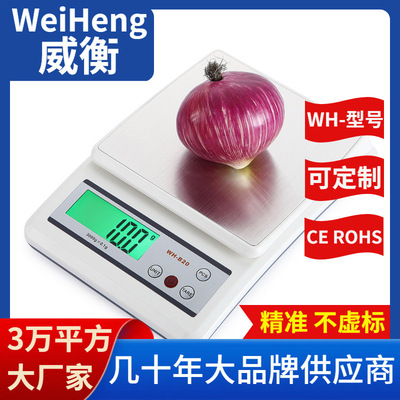 WeiHeng威衡WH-B20泰国烘焙秤3公斤0.1克朝鲜厨房秤批发电子克秤