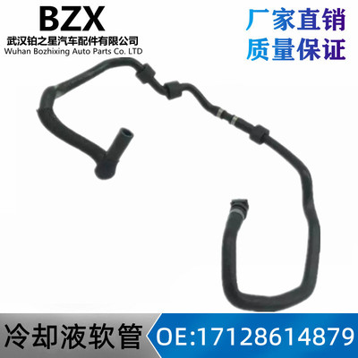 适用宝马5系6系F10 F18冷却液软管7系F01 F02水管 1712861 4879