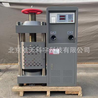 供应DYE-2000电液式数显压力试验机200吨混凝土压力试验机