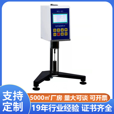 NDJ-8S数显旋转式粘度计八档转速液晶数显实验室数显旋转粘度计