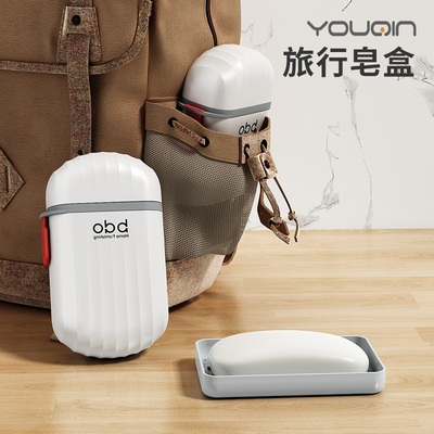 速发行旅香皂盒便携式肥皂盒置物架学生出差旅游带盖密封沥水