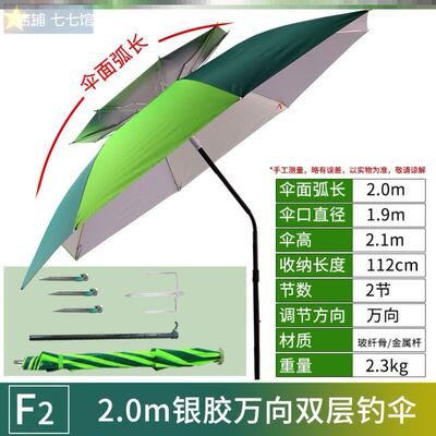 速发迷彩层鱼伞防晒防风钩鱼太中号双钓渔具大用专号垂钓伞黑胶向